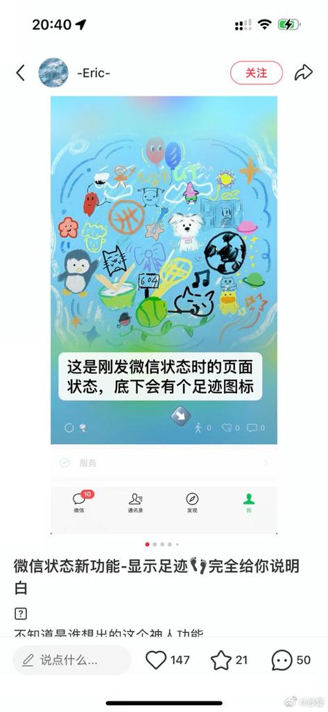 微信有访客记录功能吗图标