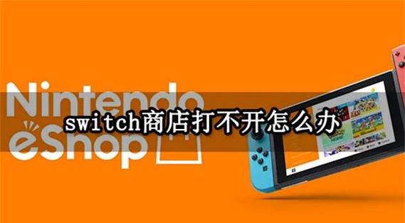 解决switch开不了机的方法图标