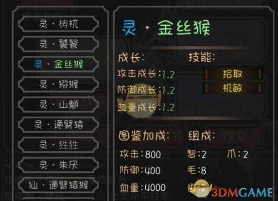 开局一只史莱姆截图
