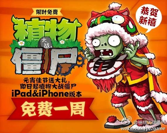 植物大战僵尸2.4.81内购破解版截图