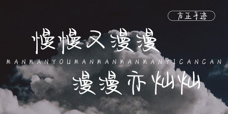 慢慢亦灿灿意思图标
