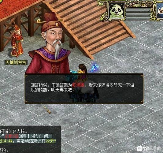 问道文曲星下凡答题