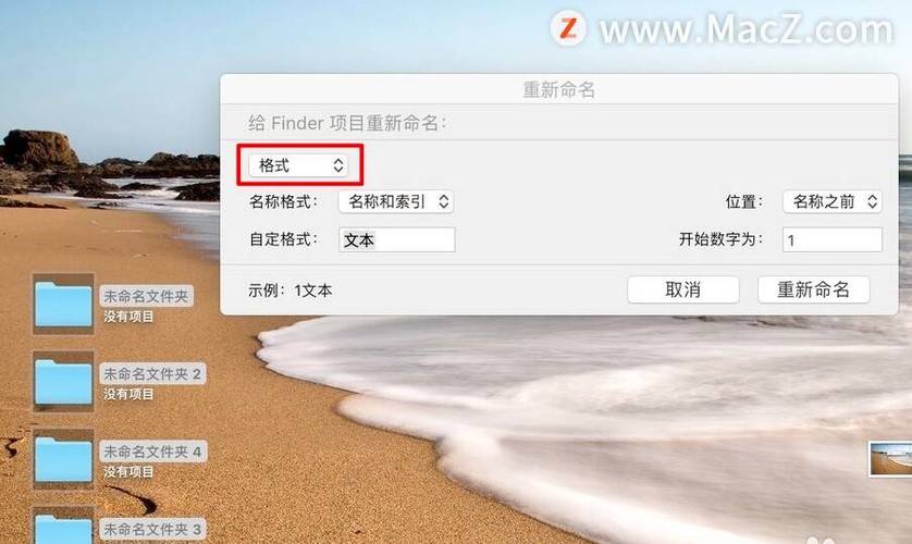 苹果电脑怎么改文件名图标