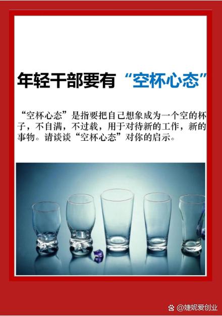 不空杯是什么意思