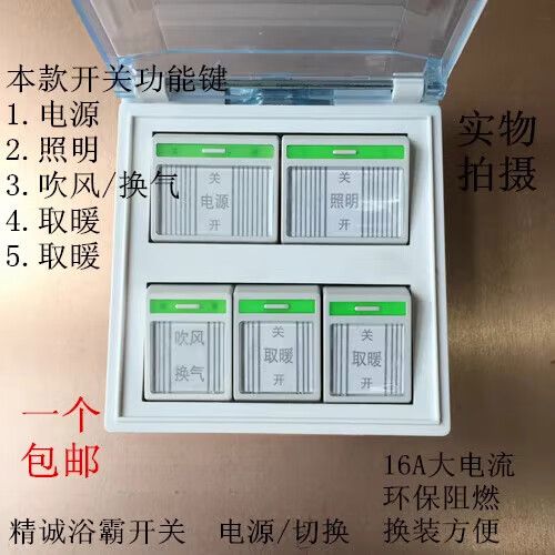 浴霸洗澡时开换气还是吹风图标