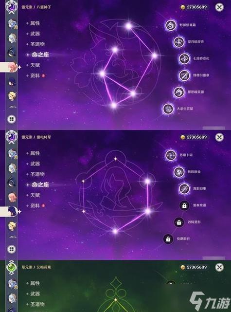原神命座加天赋等级还是等级上限图标