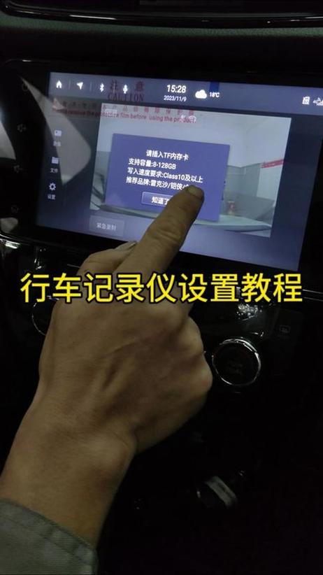 行车记录仪的使用图标