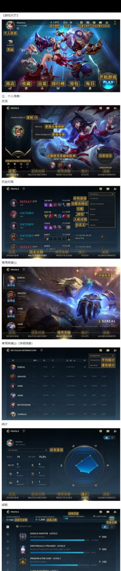 英雄联盟台湾翻译截图