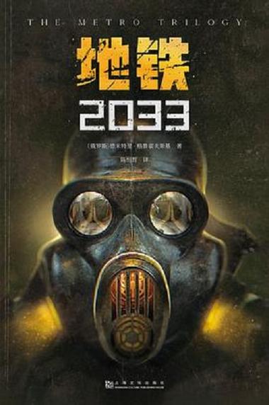 地铁2033ak图标