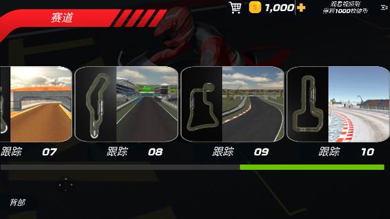 极速骑行4怎么在手机上玩