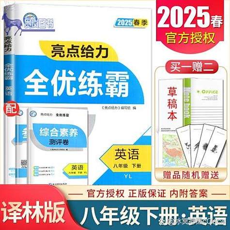 亮点给力系列谁最好图标