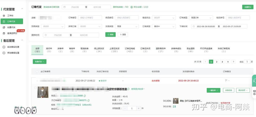订单风控是什么意思图标