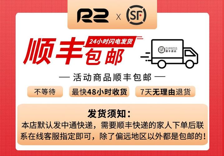 顺丰快递24小时人工电话截图
