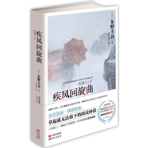 疾风小说