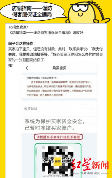 闲鱼需要押金吗截图
