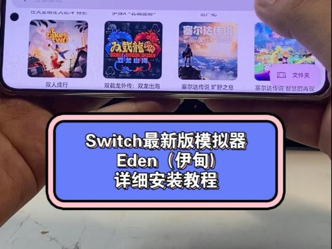 eden模拟器存档位置截图