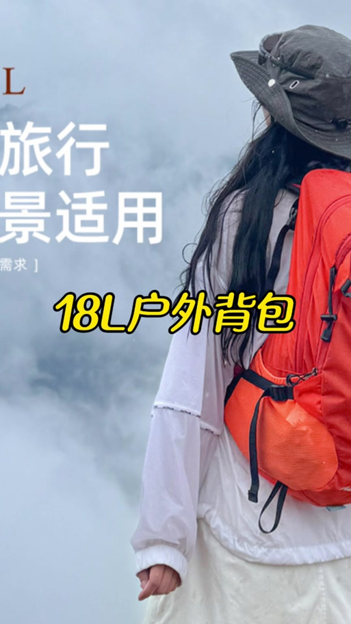MC旅行者背包怎么背在身上图标