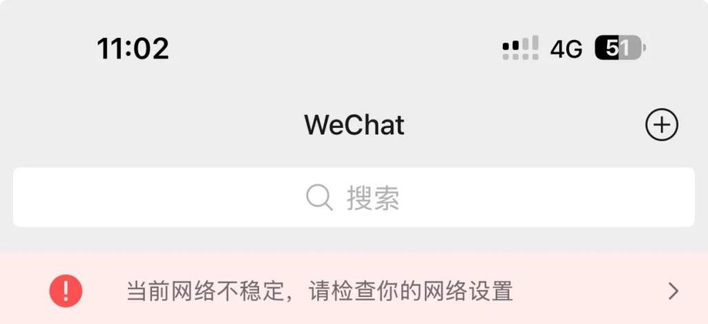 微信被限流后多久能恢复图标