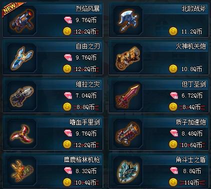 TNT的武器图标
