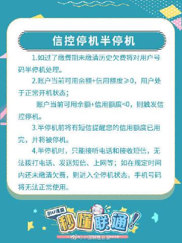 手机半停机状态会维持多久图标