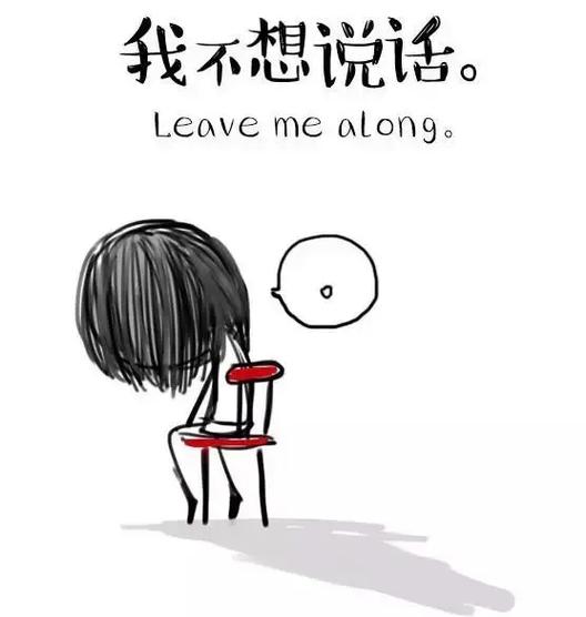 心里很压抑却要假装很开心