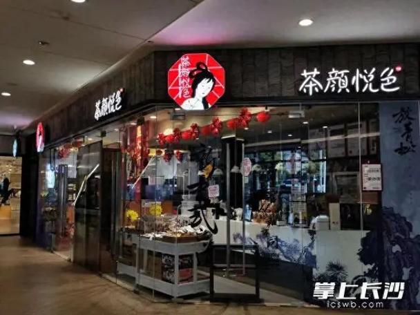 茶颜悦色微信小程序怎么退出登录图标