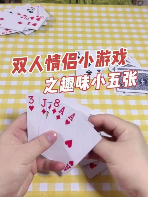 情侣之间聊天玩的游戏图标
