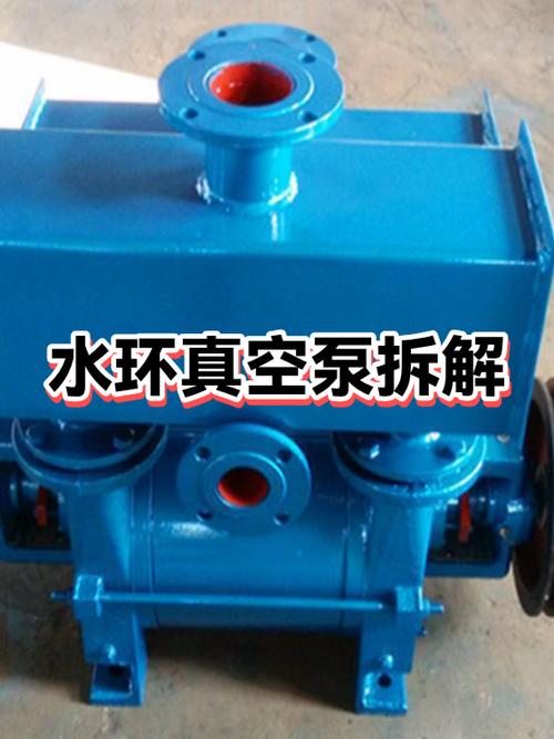 水环真空泵抽不上真空图标