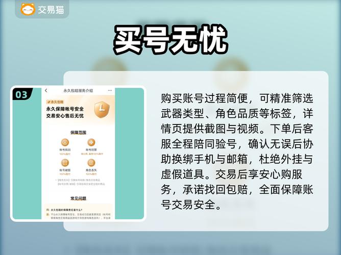 买号在哪里买