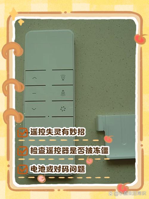 电动晾衣架遥控器坏了