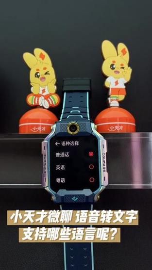 电话手表语音微聊截图