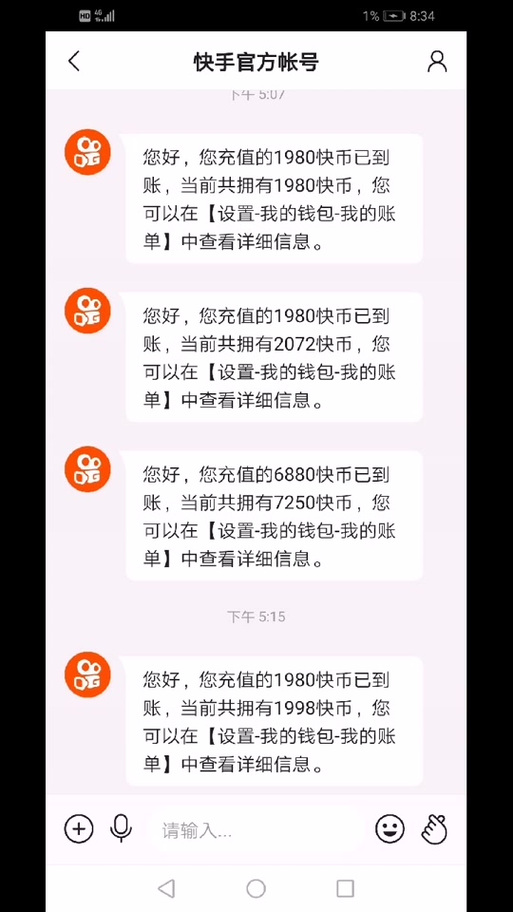 快手对换的快币怎么换钱图标