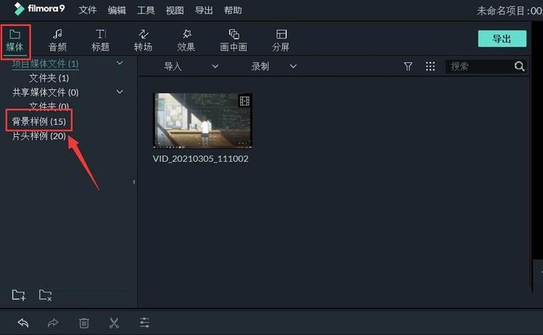 喵影工厂导出的视频在哪里图标
