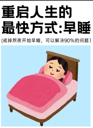 改善睡眠的建议图标