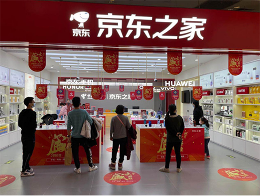 京东门店图标