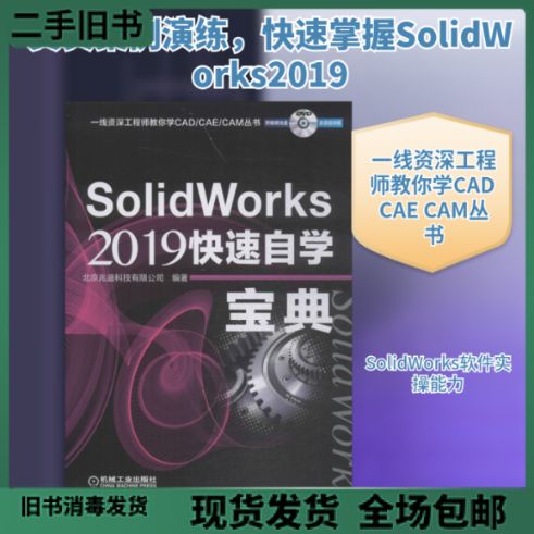 sw入门自学视频教程游戏截图