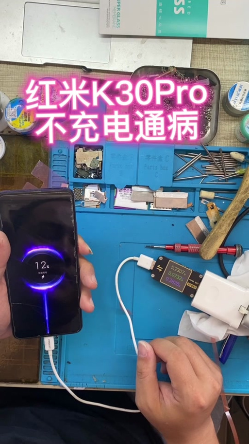 红米手机闪充失灵怎么解决截图