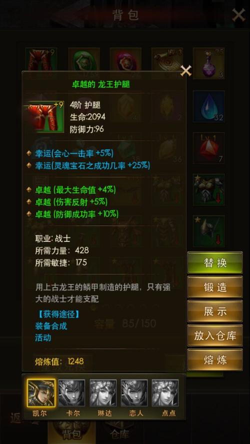 大天使之剑装备攻略图标