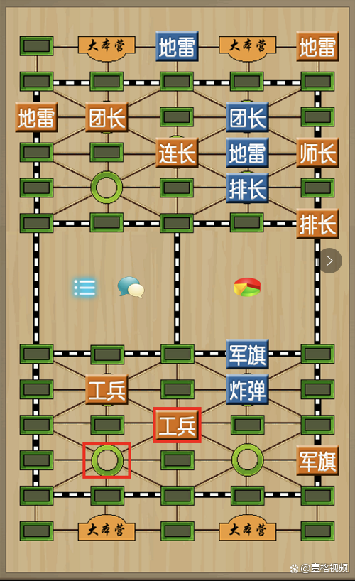 免费下军棋翻翻棋截图