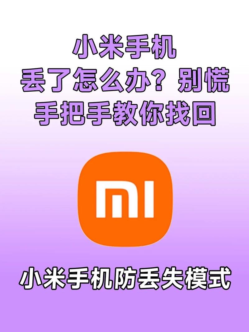 捡了小米手机可以用吗图标