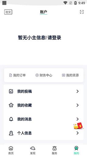 舜舜游戏盒图标