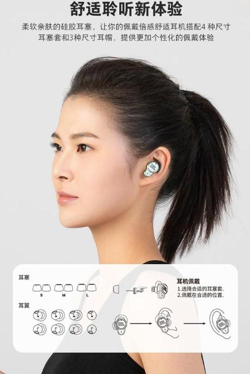 非入耳式耳机正确戴法截图
