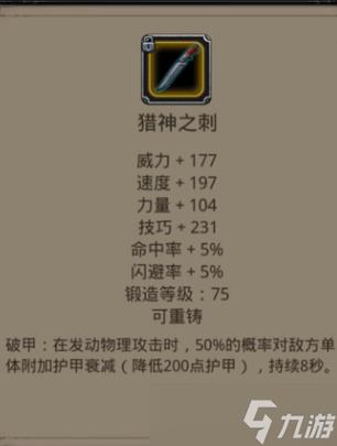 地下城堡2月岛副本装备截图
