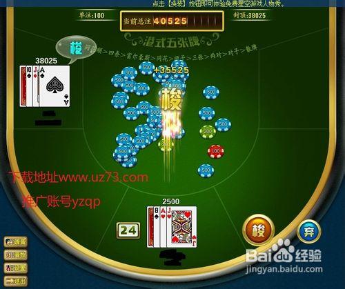港式五张下载截图