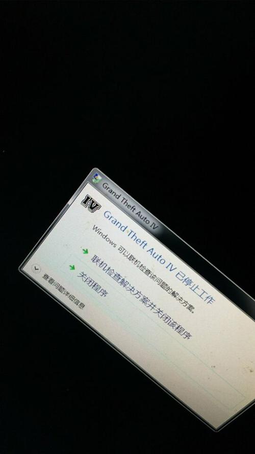 gta4进不去怎么办截图
