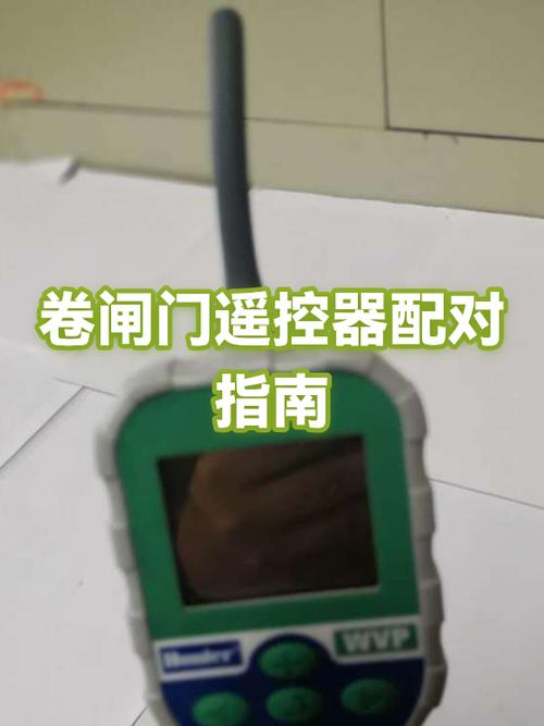 卷门的遥控器不见了怎么配