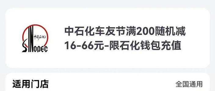 中石油10000积分等于多少钱图标