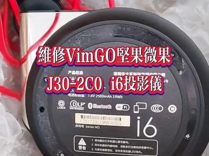 坚果投影温度高自动关机截图