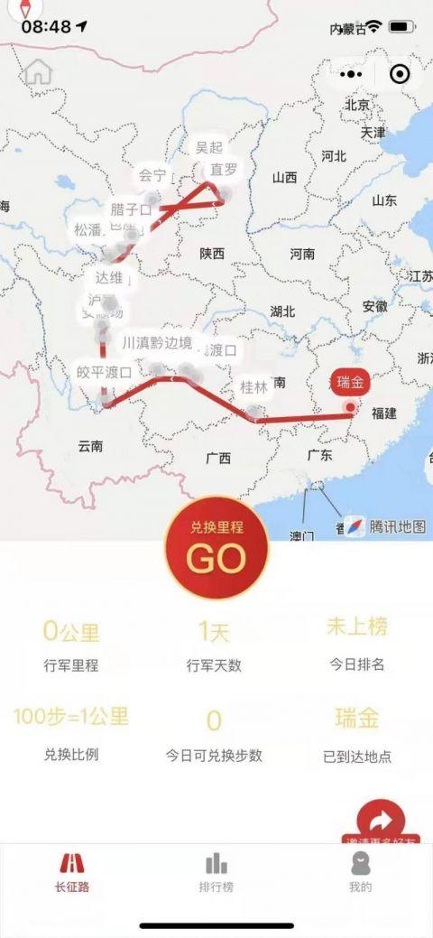 线上重走长征路app图标