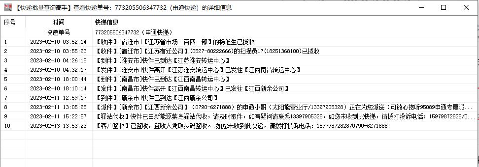 快递待揽收能不能查到物流图标